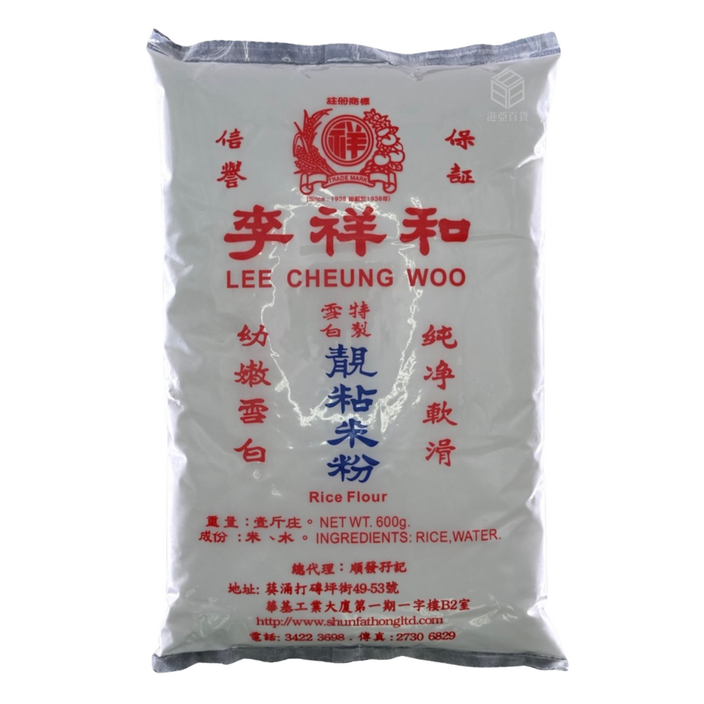 Lee Cheung Woo Rice Flour 600g – 港亞百貨 Hong Kong Asian Grocery